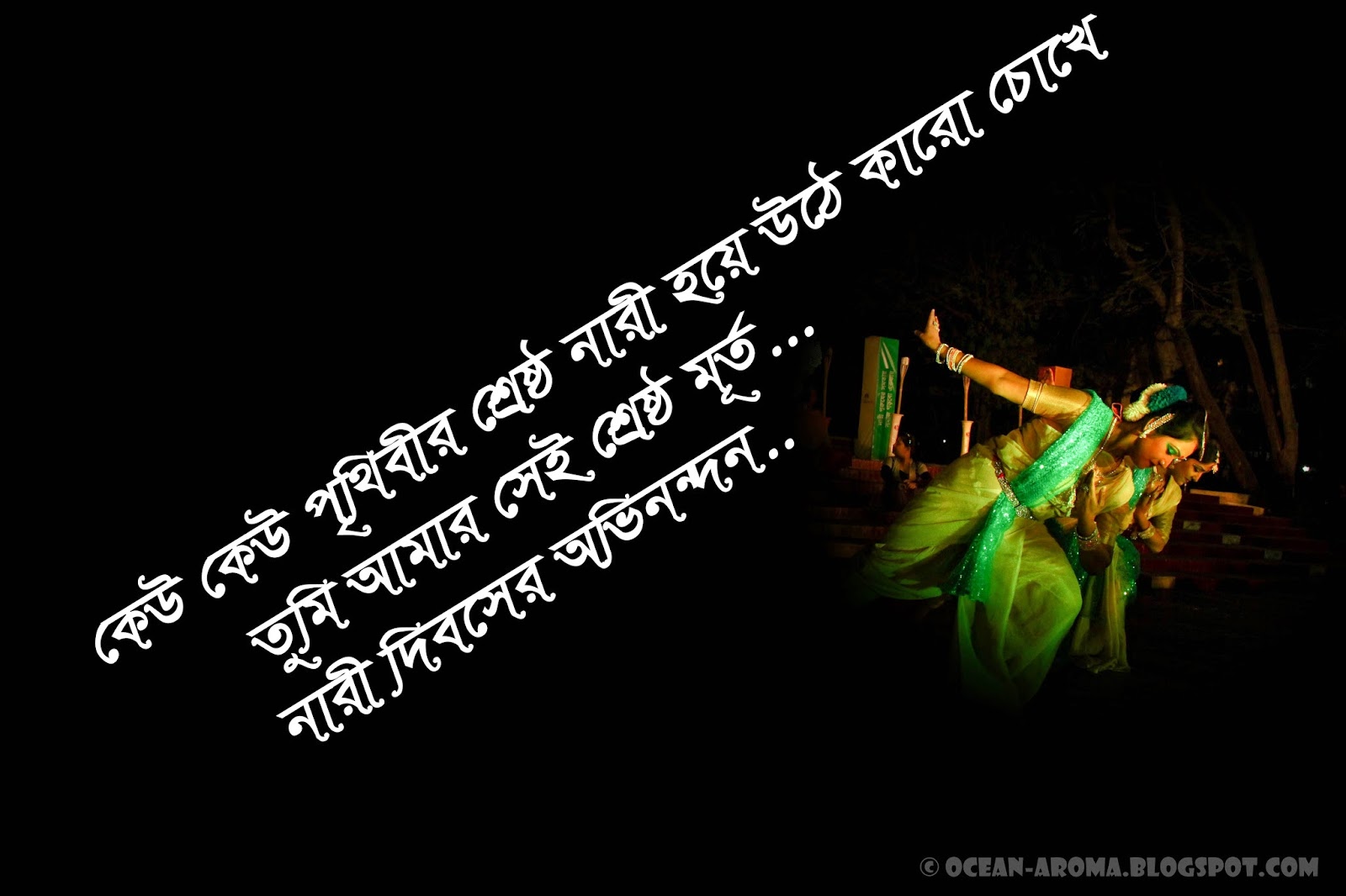 8 March Women's day 2015 Cute Bangla Wishes - Unique Image « Ocean Aroma