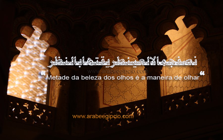 9 FRASES ARABES ILUSTRADAS PARA VOCE POSTAR NO SEU FACEBOOK