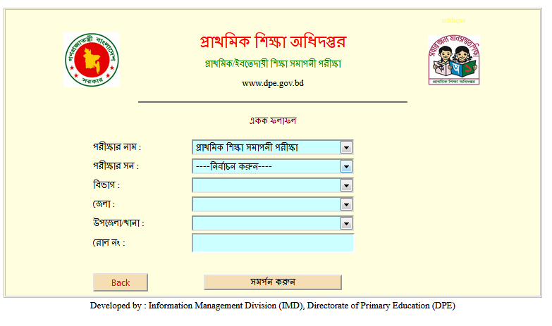 Psc Result 2019 Marksheet download | primay exam result - All result ...