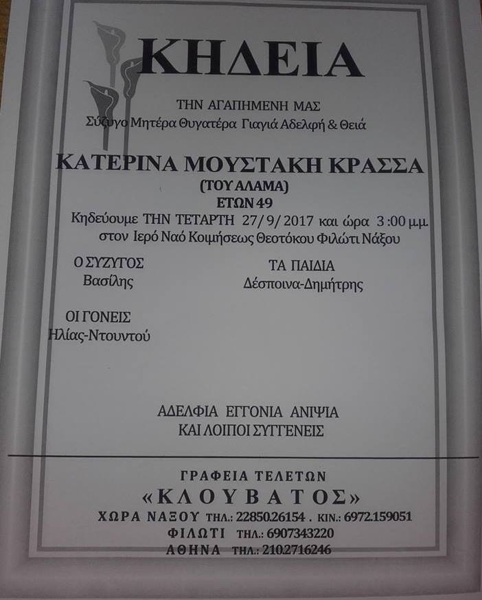 ΦΙΛΩΤΙ ΤΟ ΩΡΑΙΟΤΕΡΟ ΜΕΡΟΣ ΤΟΥ ΚΟΣΜΟΥ: Αύριο στις 3 μμ. στον Ιερό Ναό ...