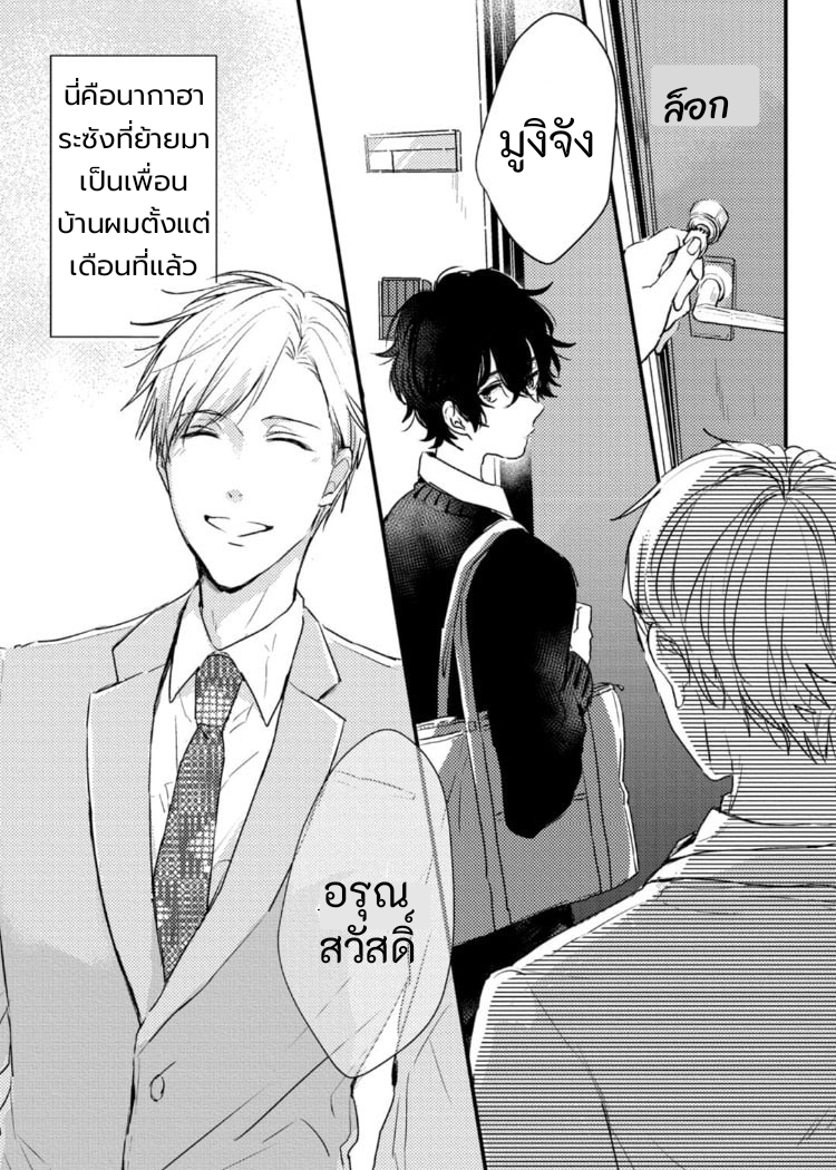 Aishitagari W Darling {1}