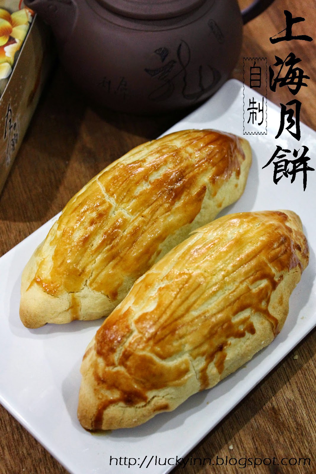 Lucky Inn: Homemade Shanghai Mooncake 自制上海月饼 （豆沙馅）