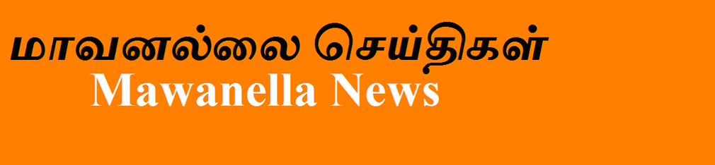 Mawanella: நெட்டில் செக்ஸ் வீடியோ பார்த்தும் பார்க்காமலும் மாட்டிக் ...