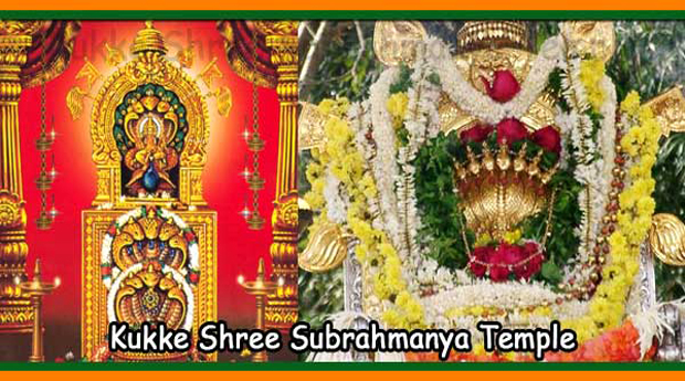 Kukke Shree Subrahmanya Temple History Telugu | Karnataka