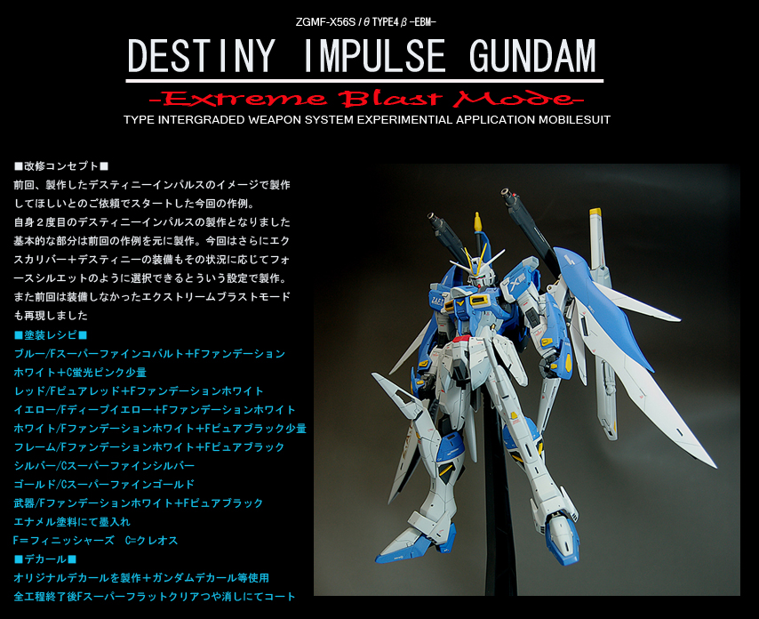 Custom Build: MG 1/100 Destiny Impulse Gundam