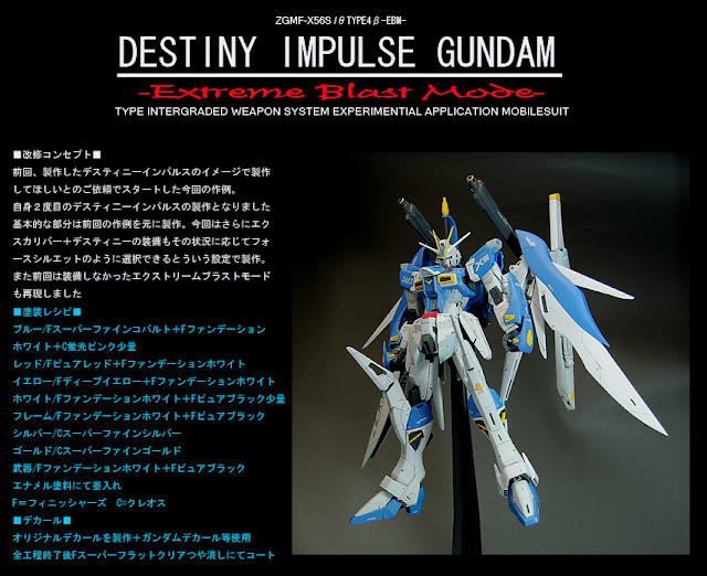 Custom Build: MG 1/100 Destiny Impulse Gundam