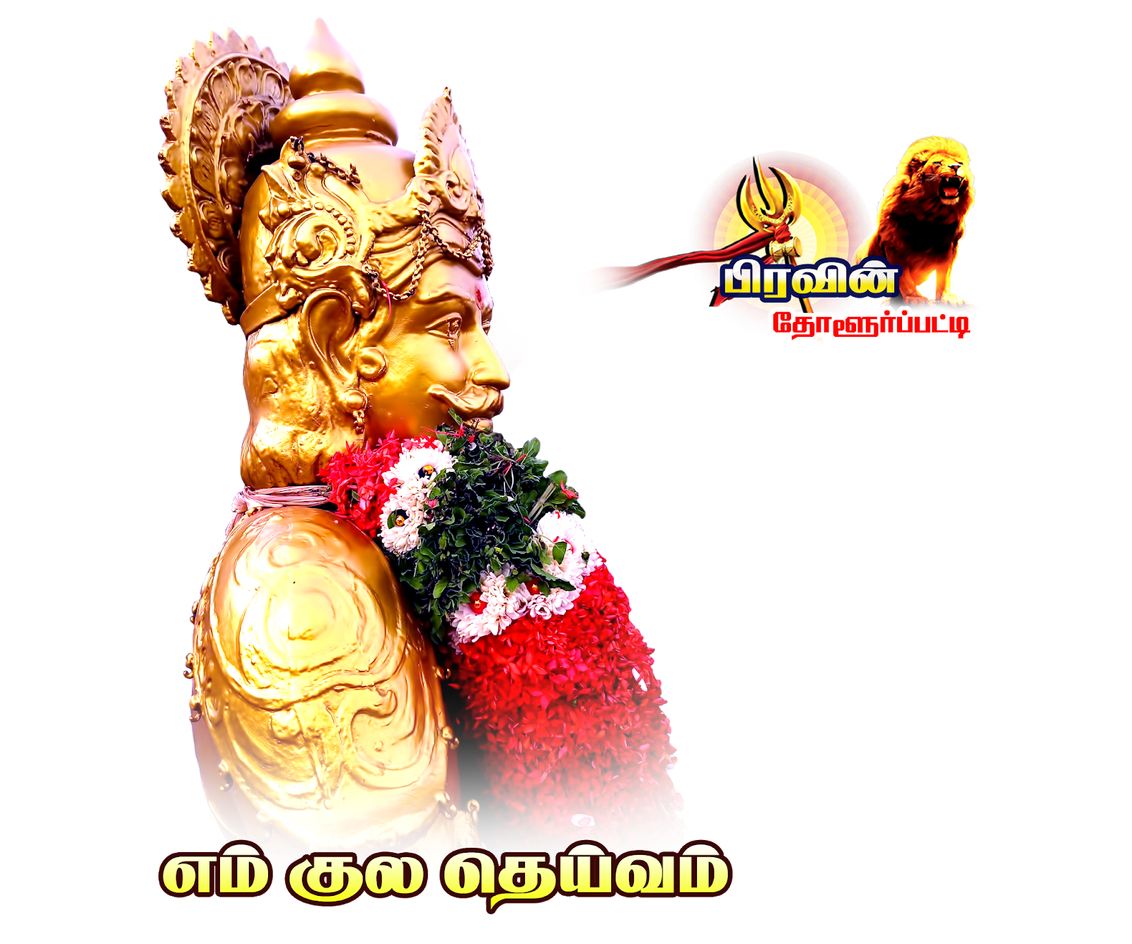 Mutharaiyar HD image Download - MUTHARAIYAR NETWORK - முத்தரையர் நெட்வொர்க்