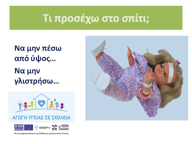 IΝΣΤΙΤΟΥΤΟ ΔΙΑΧΕΙΡΙΣΗΣ ΑΝΘΡΩΠΟΓΕΝΩΝ & ΦΥΣΙΚΩΝ ΚΑΤΑΣΤΡΟΦΩΝ IDAFK S.S.T.I ...
