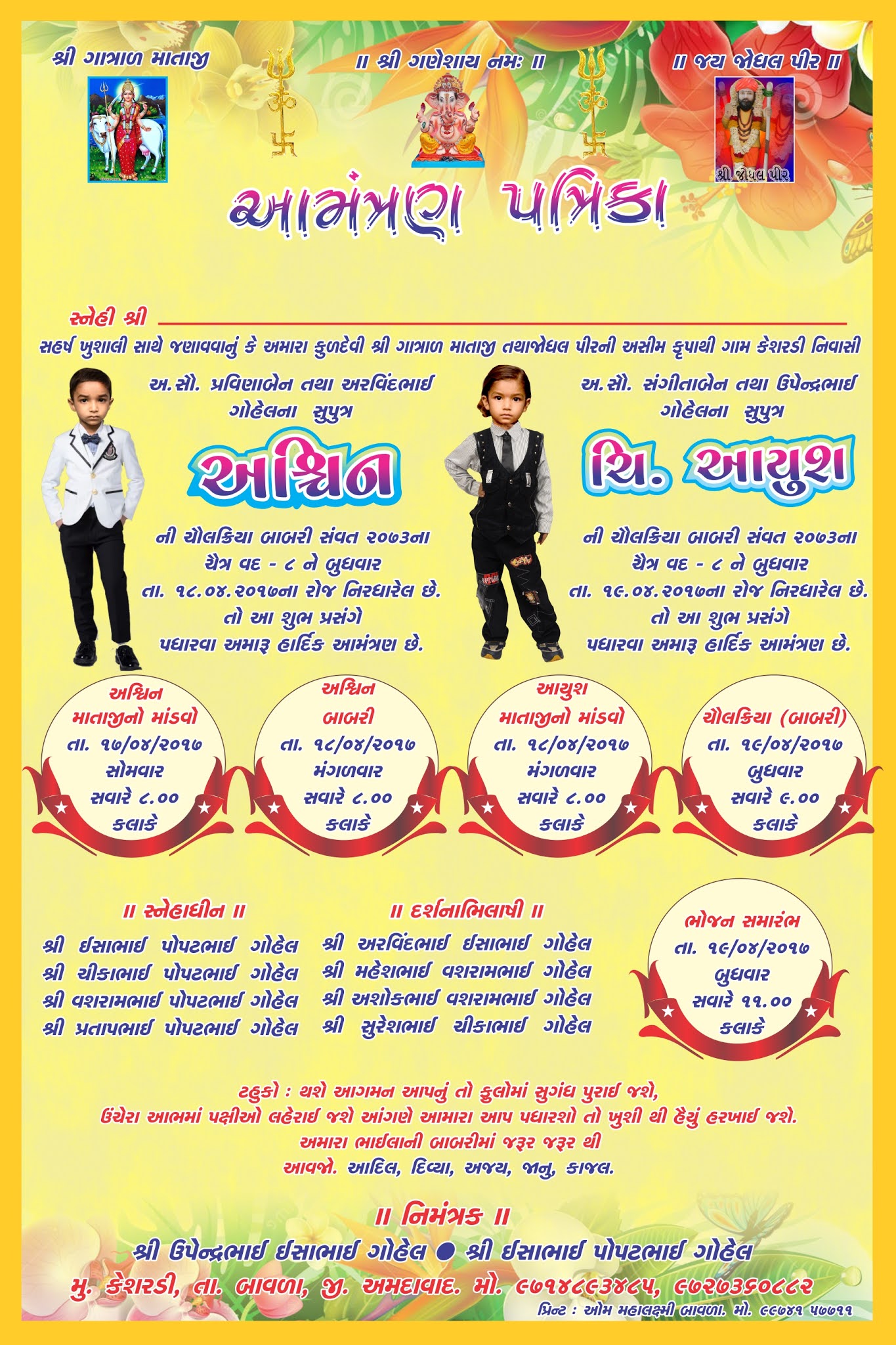 Printing Press Shop in Bavla