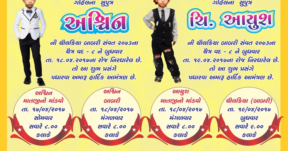 Printing Press Shop in Bavla