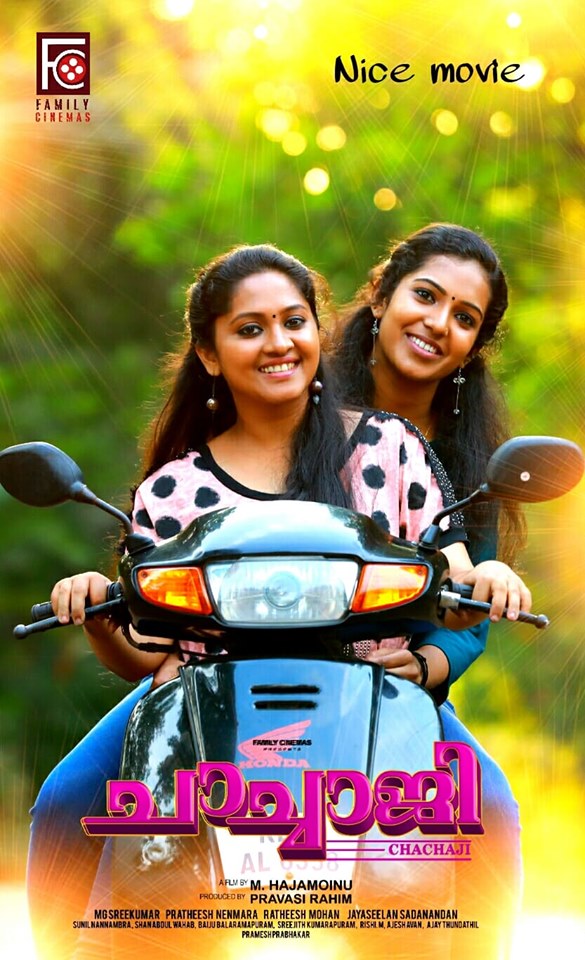 Chachaji | ചാച്ചാജി (2021) - Mallu Release | Watch Malayalam Full Movies