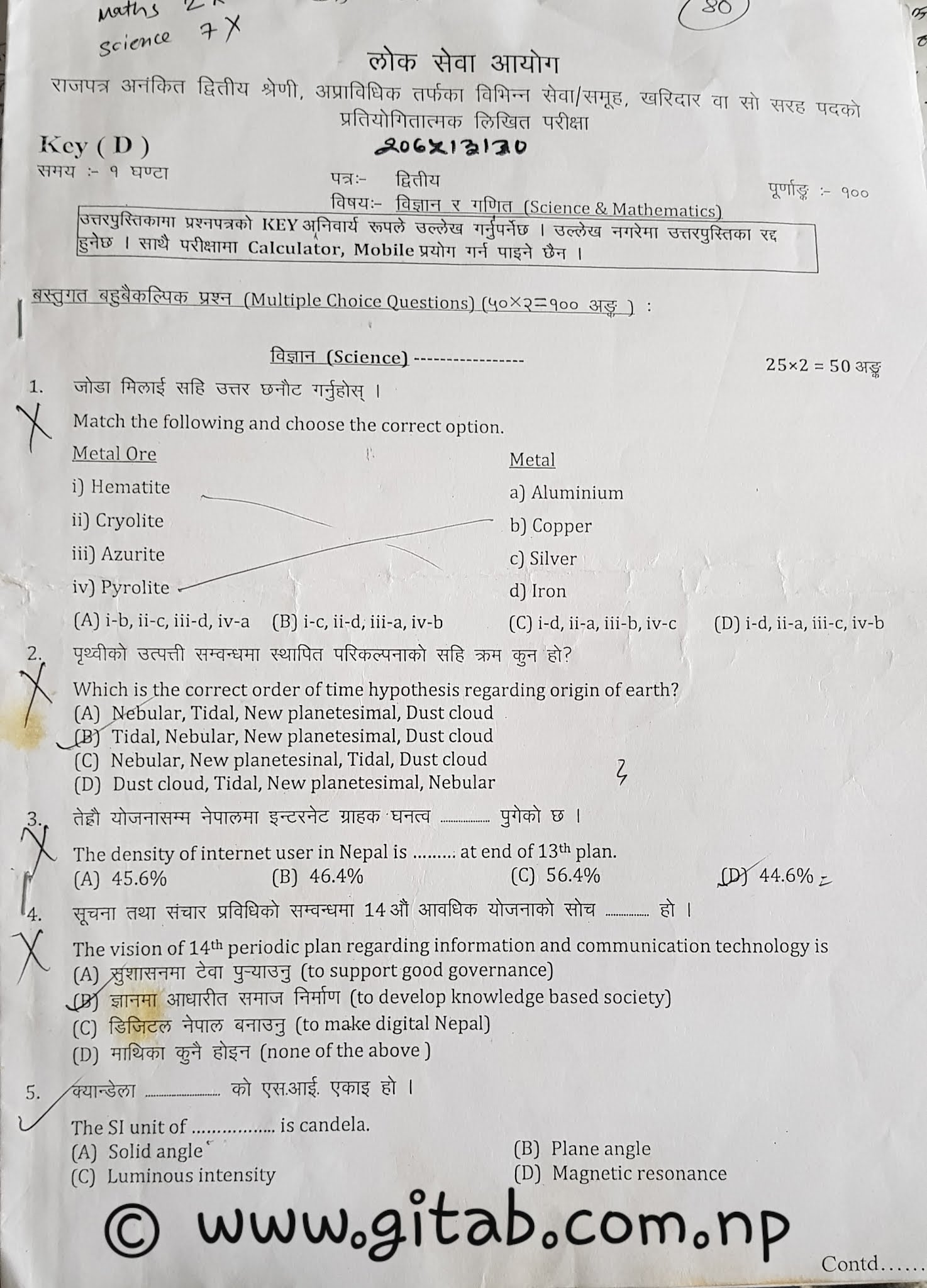 Kharidar Mathematics and Science Questions - GITAB » Online Loksewa Test