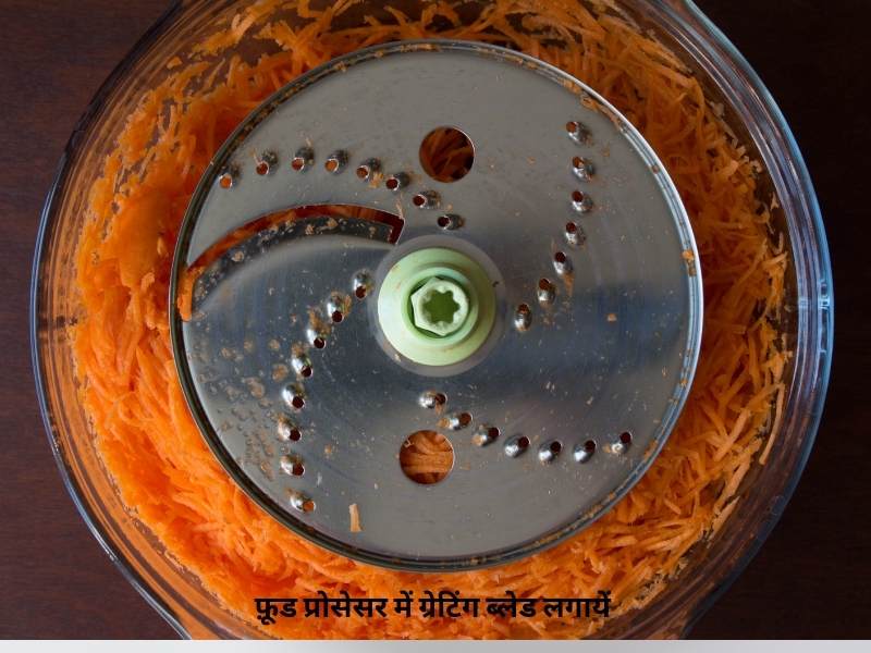 How to grate carrots in food processor