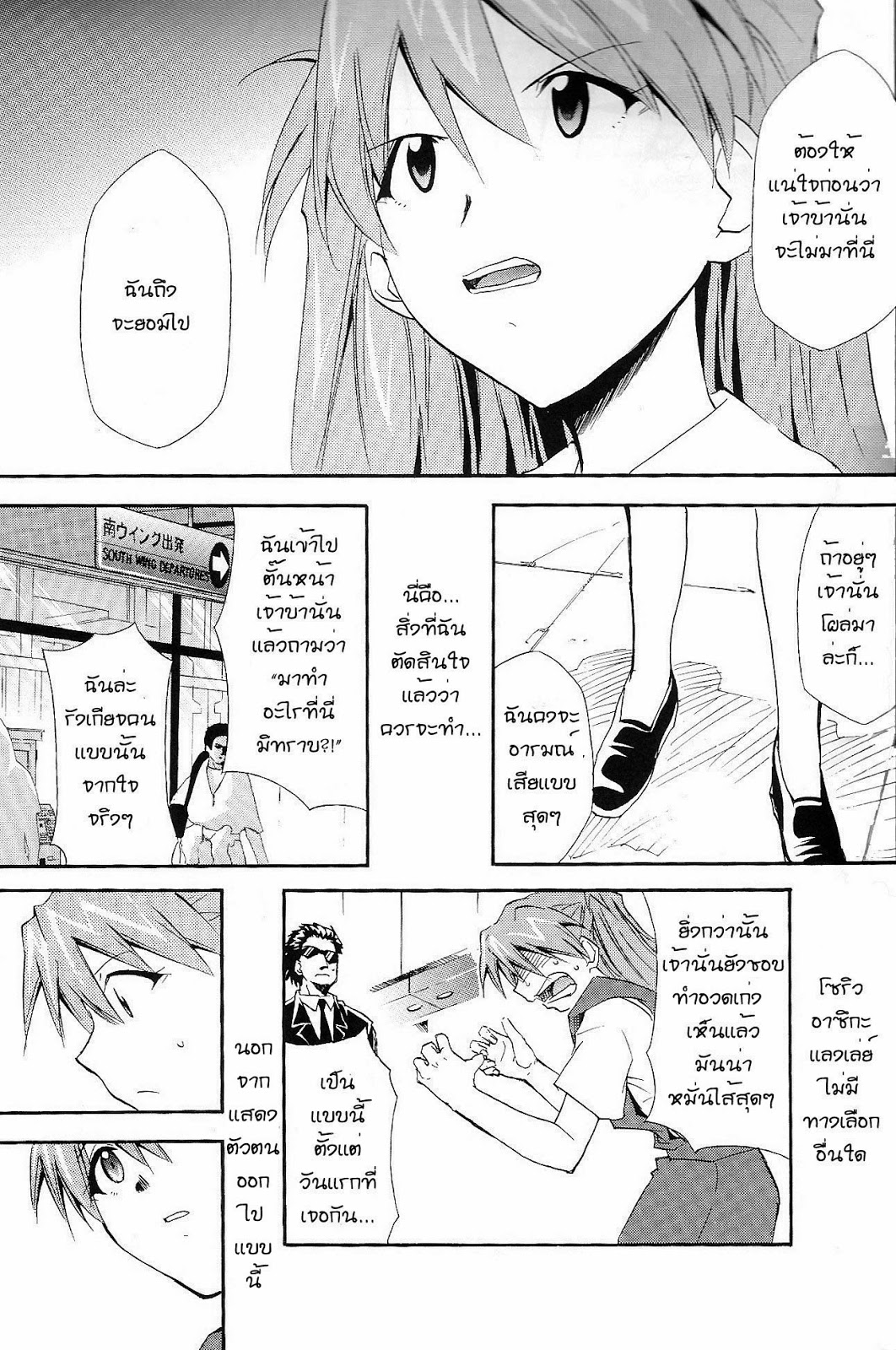 MiDoujin: [Studio Kimigabuchi (Kimimaru)] RE-TAKE ~After~ (Neon Genesis Evangelion) [Thai]