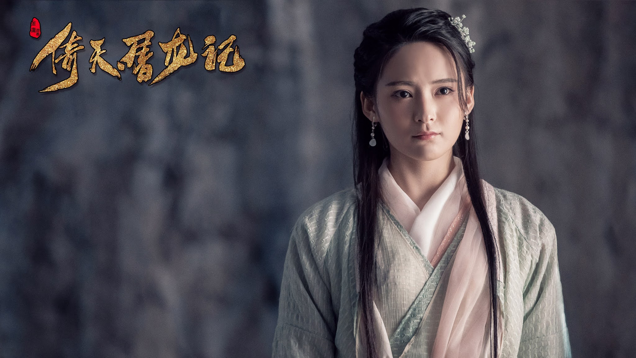 Menebak umur wanita Wuji di HSDS (zhao min, zhou zhiruo) • Wuxia Indonesia