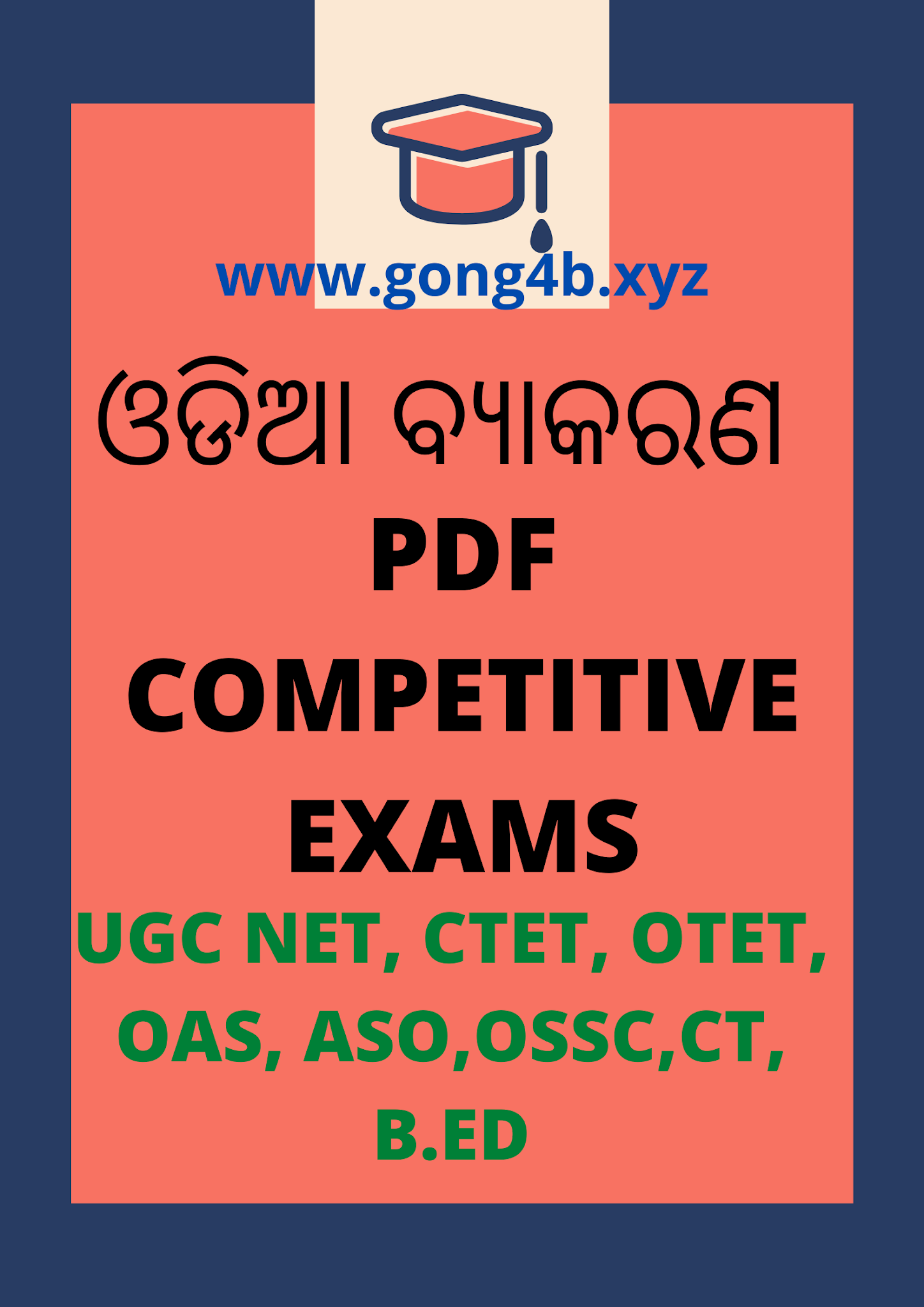 Odia Byakarana Book odia Grammar Book For All Competitive Exams odia-byakarana-book-odia-grammar-book-for-all-competitive-exams
