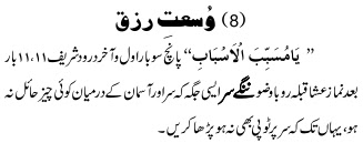 Ya Musabbibal Asbab - Ya Musabab Ul Asbab In Urdu Wazifa, Ke Liye, Dua ...