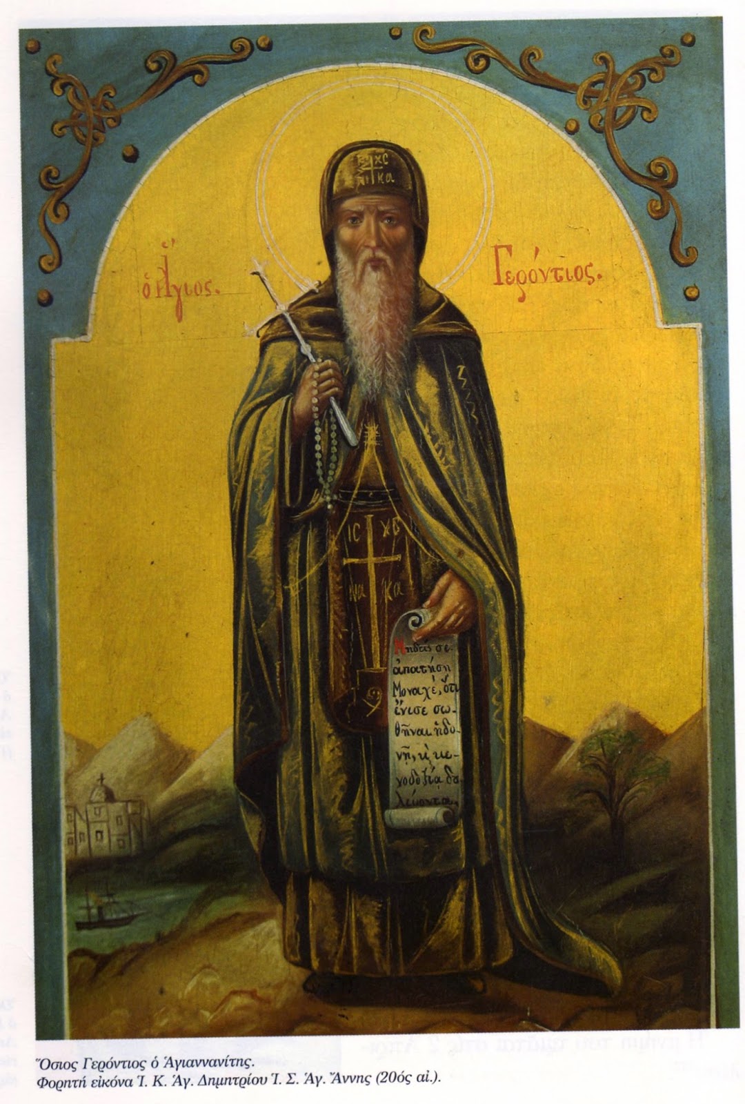 ΙΕΡΟΣ ΝΑΟΣ ΑΓΙΟΥ ΔΗΜΗΤΡΙΟΥ - ΑΓΙΟΥ ΔΗΜΗΤΡΙΟΥ ΠΑΛΑΜΑ ΚΑΡΔΙΤΣΑΣ: ΜΝΗΜΗ ...