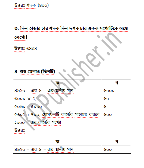 West Bengal Class 4 Math Model Activity Task 2 WBBSE west-bengal-class-4-math-model-activity-task-2-wbbse