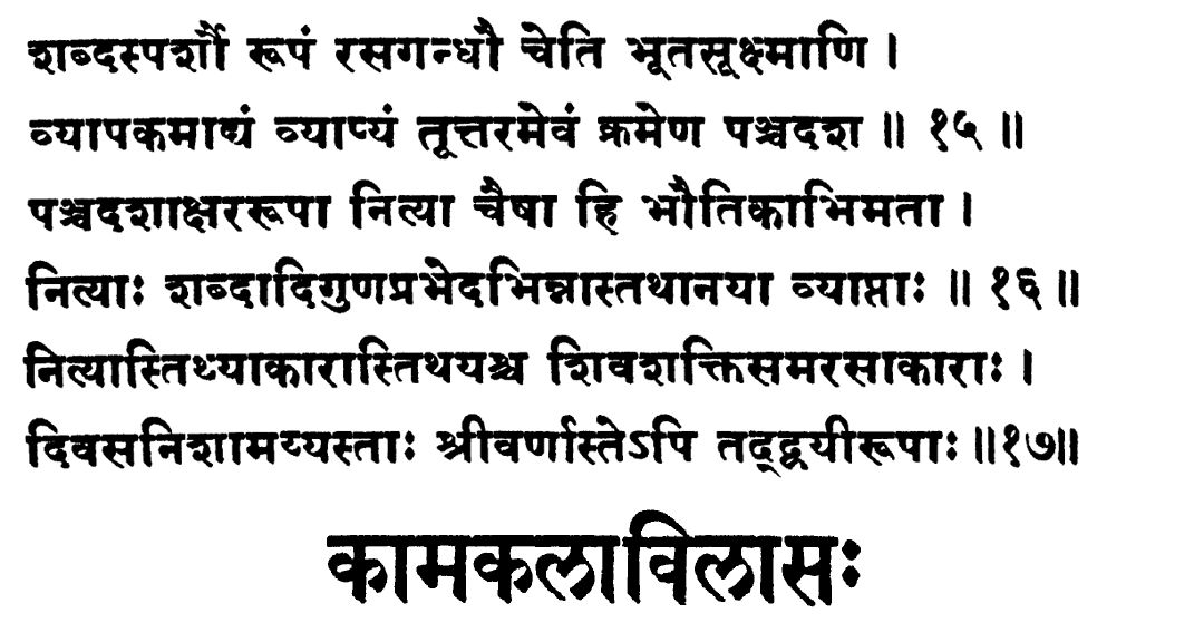 Books: Sri Vidya: Tithi Nitya Devata