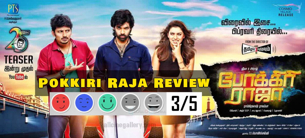 Pokkiri Raja Tamil Movie Review And Rating | Pokkiri Raja Padathin ...