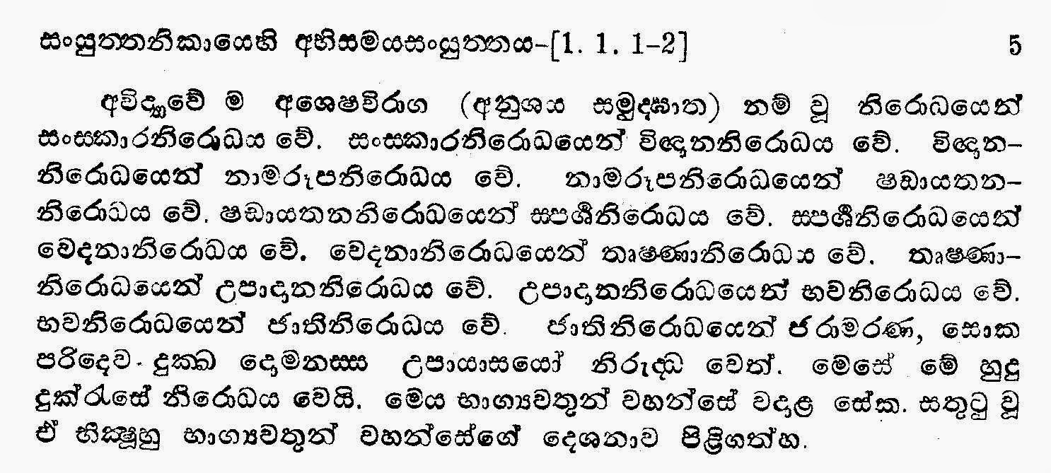 Buddhism Basic Sutta: Patichcha Samuppada Sutta