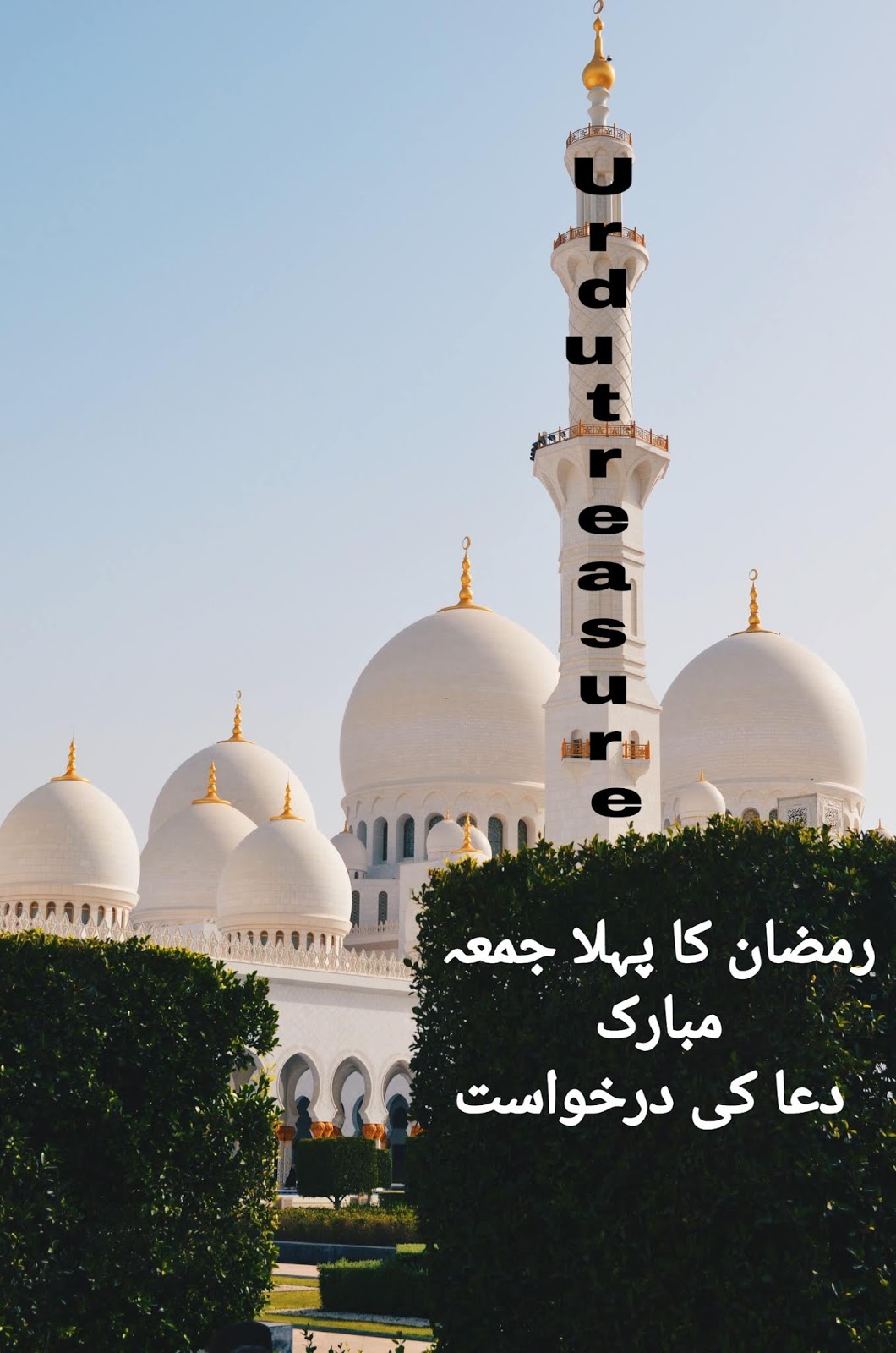 mahe ramzan/ramadan images pictures