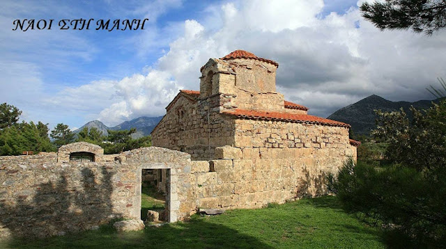 ΝΑΟΙ ΣΤΗ ΜΑΝΗ: ΠΛΑΤΣΑ ΚΑΜΠΙΝΑΡΙ (ΑΓ.ΝΙΚΟΛΑΟΣ)