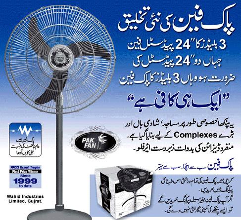 Advertising in Pakistan: Pak Fan