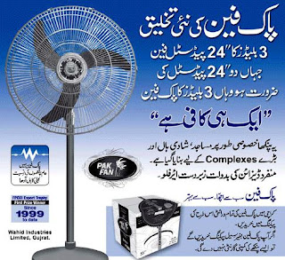 Advertising in Pakistan: Pak Fan