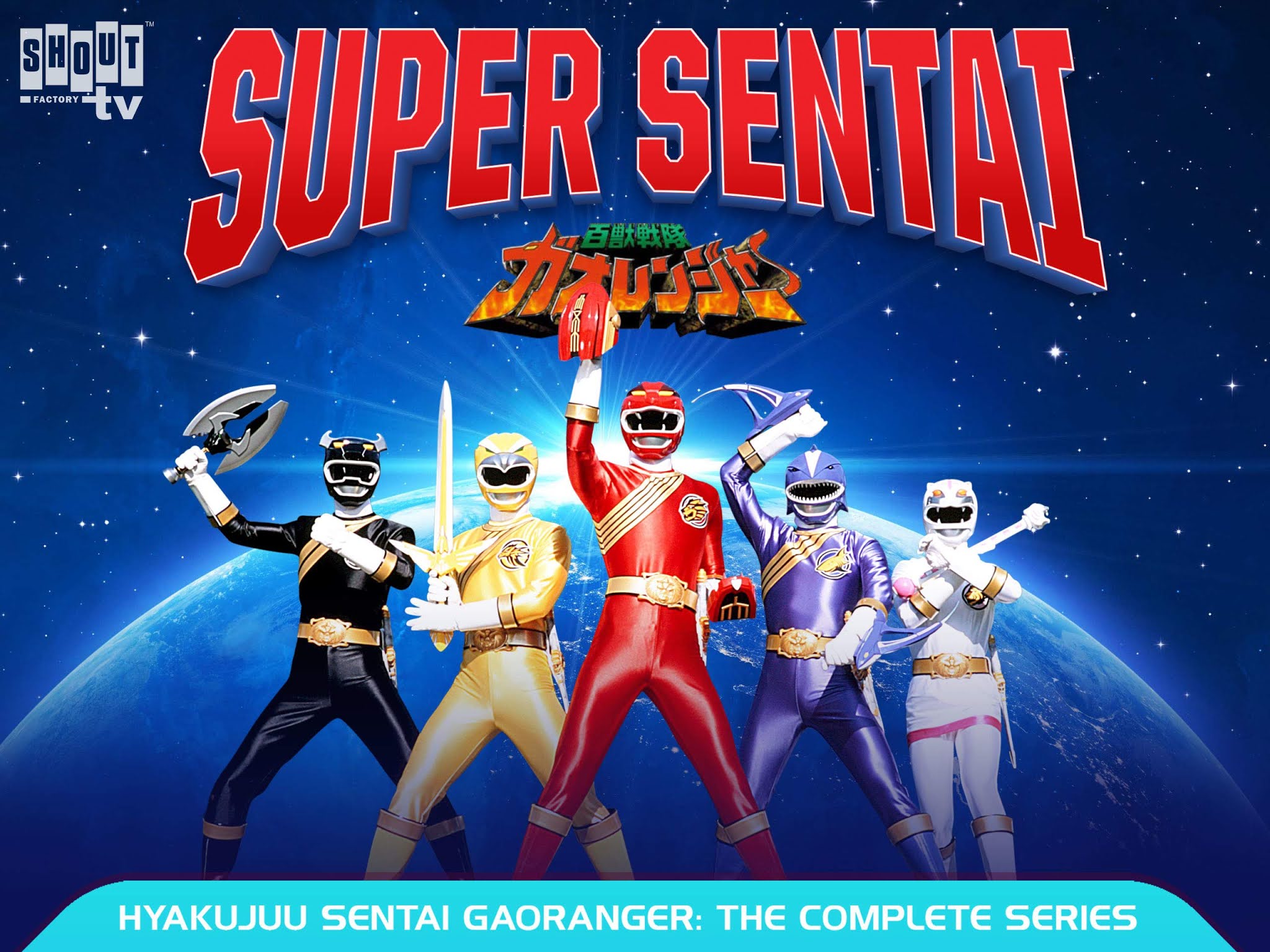 Hyakujuu Sentai Gaoranger 05