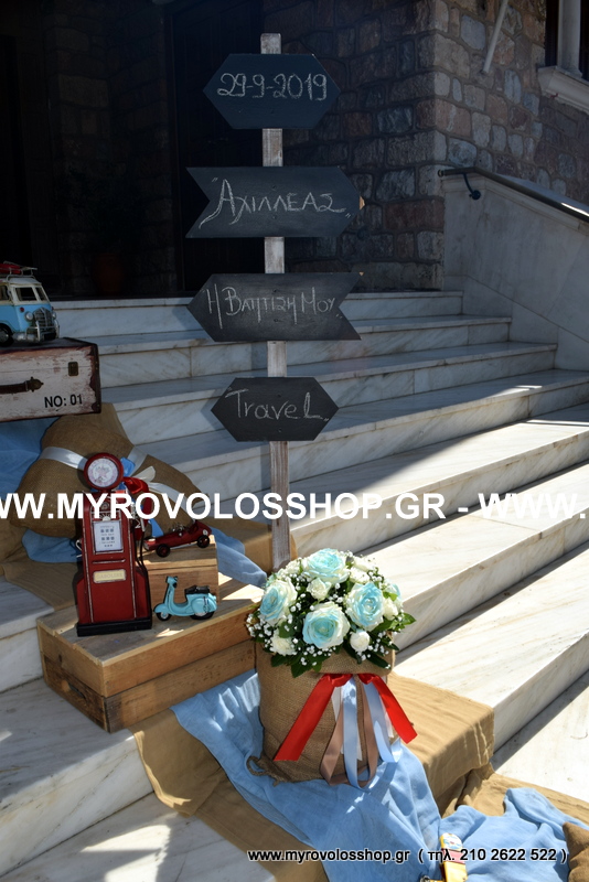 ΒΑΠΤΙΣΗ ΑΓΙΑ ΑΝΑΣΤΑΣΙΑ ΠΕΡΙΣΣΟΣ, ΤΑΞΙΔΙΑ,TRAVEL,ΜΠΛΕ ΤΡΙΑΝΤΑΦΥΛΛΑ ...