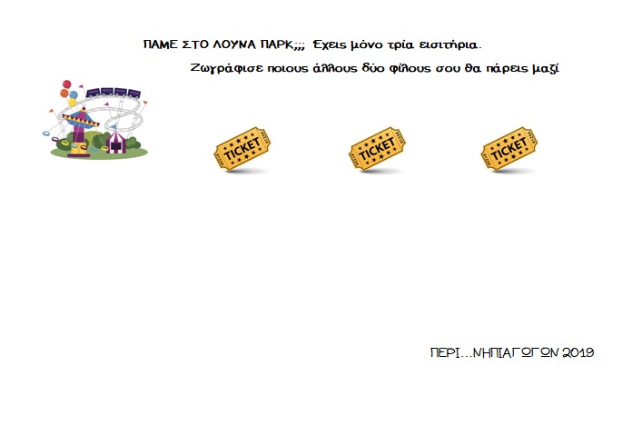"ΠΕΡΙ... ΝΗΠΙΑΓΩΓΩΝ" : Νοεμβρίου 2019