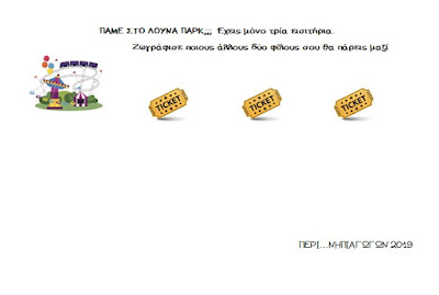 "ΠΕΡΙ... ΝΗΠΙΑΓΩΓΩΝ" : Νοεμβρίου 2019