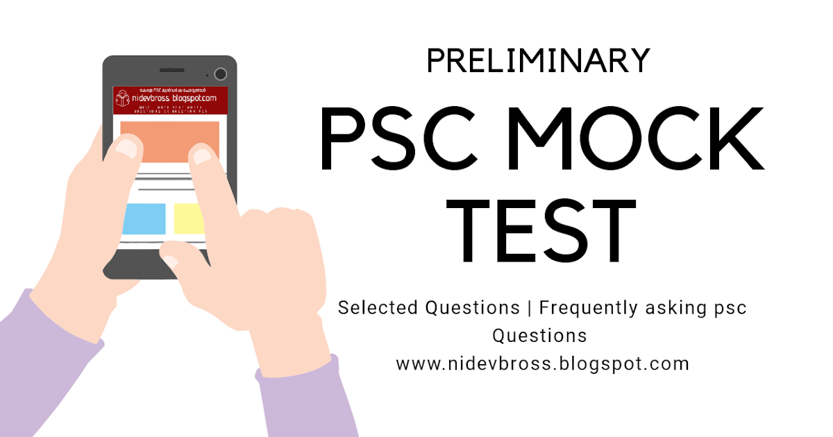 PSC Mock Test | Kerala PSC Online Test Malayalam