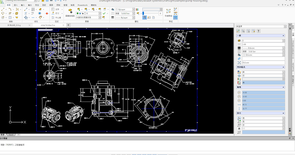 DraftSight 2021 SP2 中文版 - 支援2D及3D的CAD工業製圖軟體 - 阿榮福利味 - 免費軟體下載