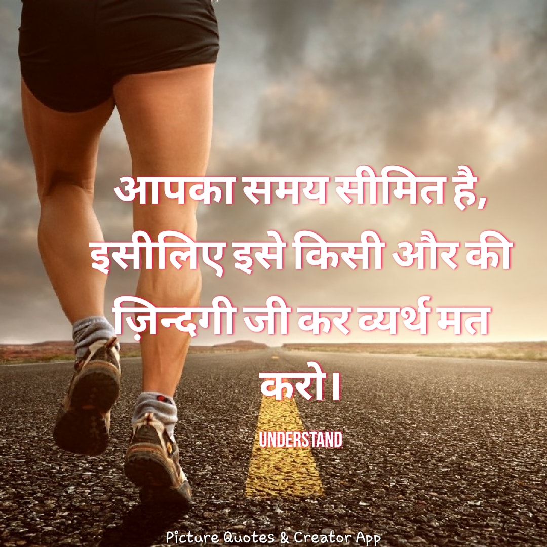Good thoughts 2020 motivation thoughts Hindi english