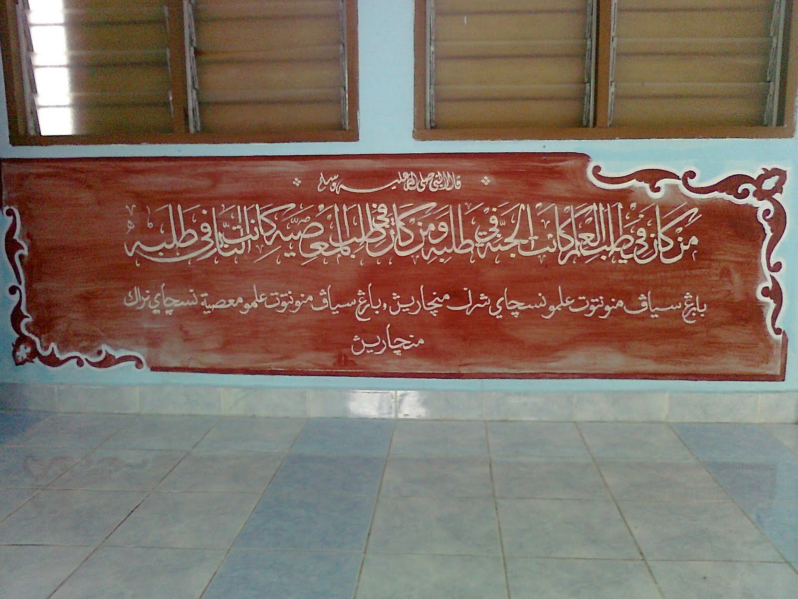 AbU HaNaN SeNi KhaT KreaTiF: membuat banner jawi dan rumi