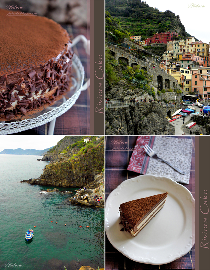 Торта Ривера