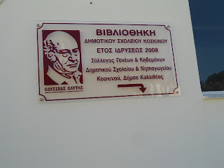 .~~kindergarten teacher ~~ΝΗΠΙΑΓΩΓΟΣ.....ΧΡΩΜΑΤΑ ΚΑΙ ΑΡΩΜΑΤΑ ...