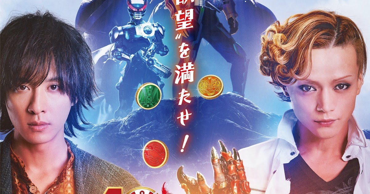 Kamen Rider OOO announces 10th anniversary movie - JEFusion