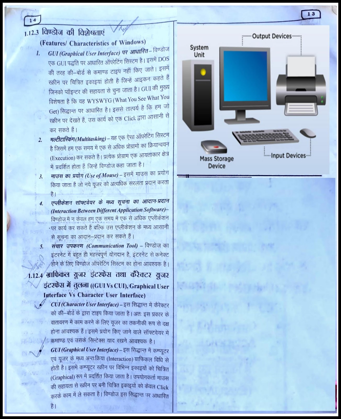 कम्प्यूटर और इतिहास की जानकारी // Introduction of Computer.