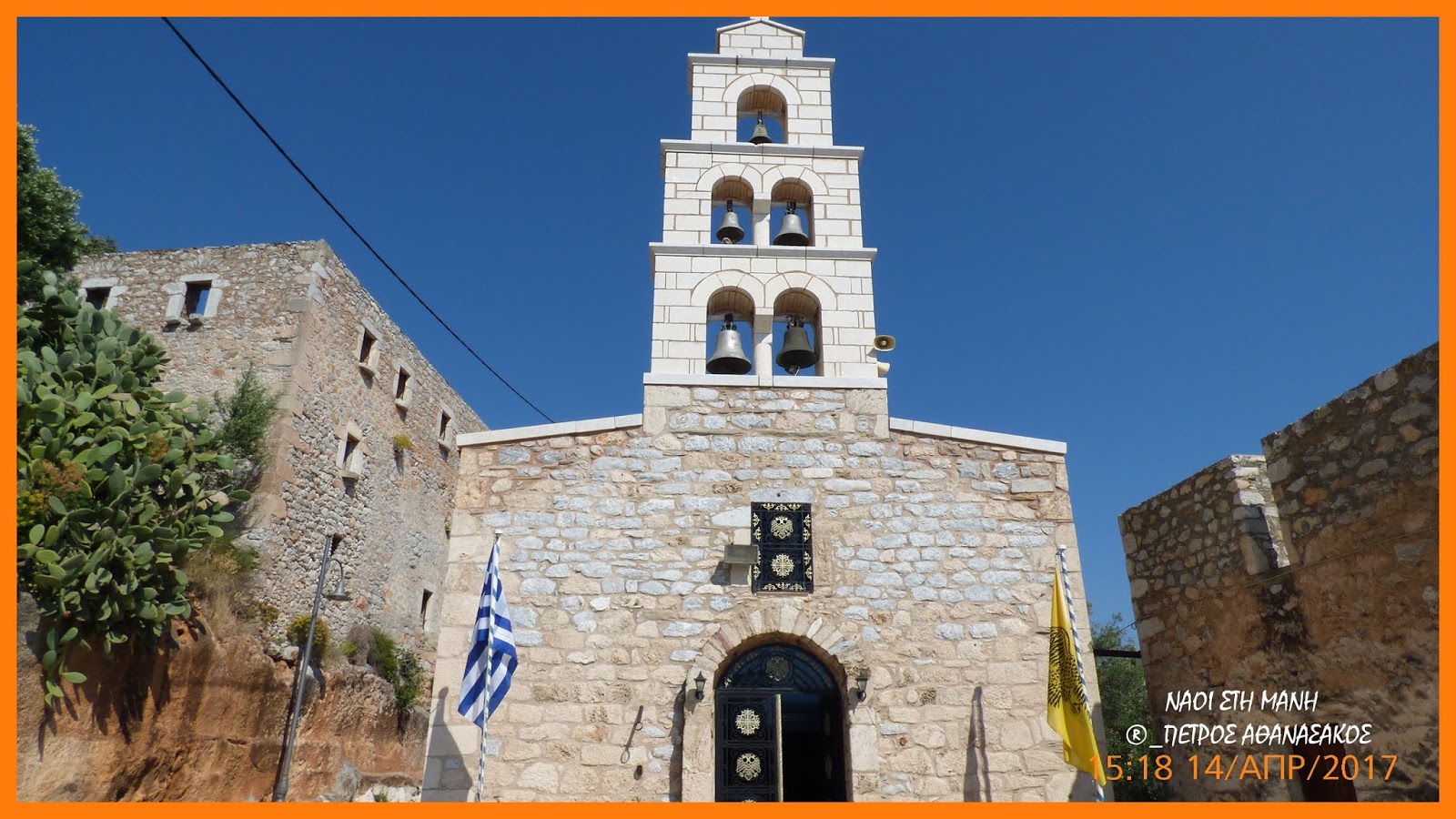 ΝΑΟΙ ΣΤΗ ΜΑΝΗ: ΑΛΙΚΑ (ΓΕΝΕΣΙΟ ΤΗΣ ΘΕΟΤΟΚΟΥ)