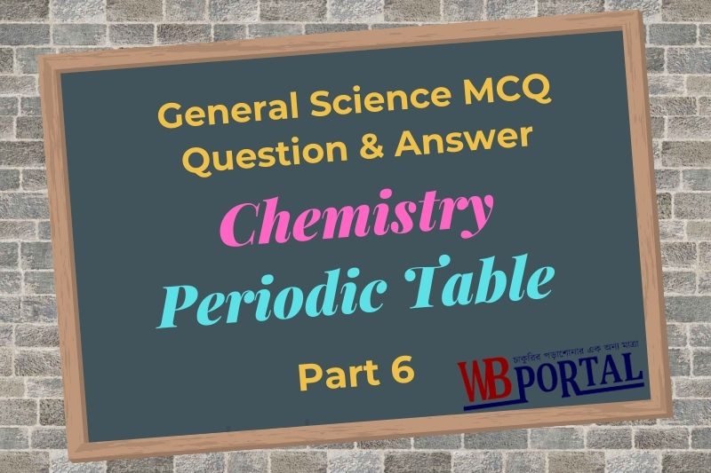 General Science MCQ In Bengali Chemistry MCQ In Bengali Part 6 general-science-mcq-in-bengali-chemistry-mcq-in-bengali-part-6