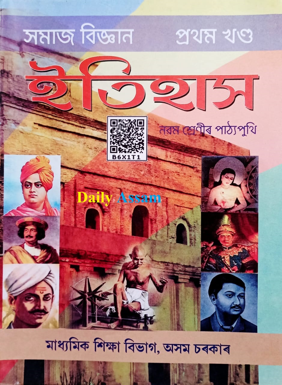 Class 9 Social Science History Question And Answer Assam Class 9 class-9-social-science-history-question-and-answer-assam-class-9