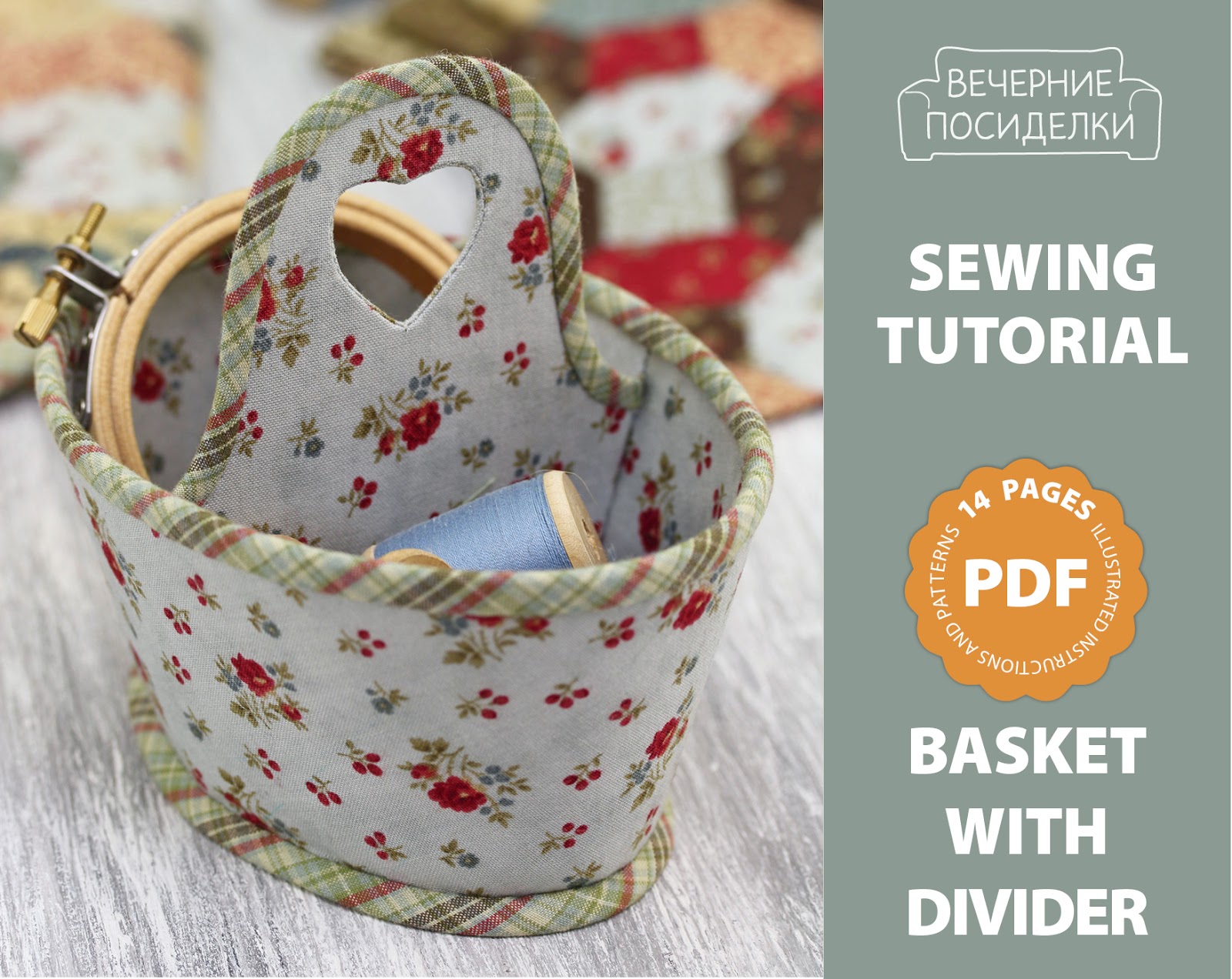 Корзинка для рукоделия / Needlework basket - Вечерние посиделки