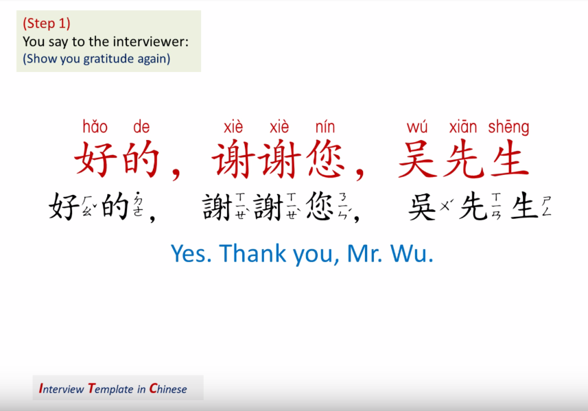 Richard Chinese: The Best Way to Learn Chinese: Job Interview in ...