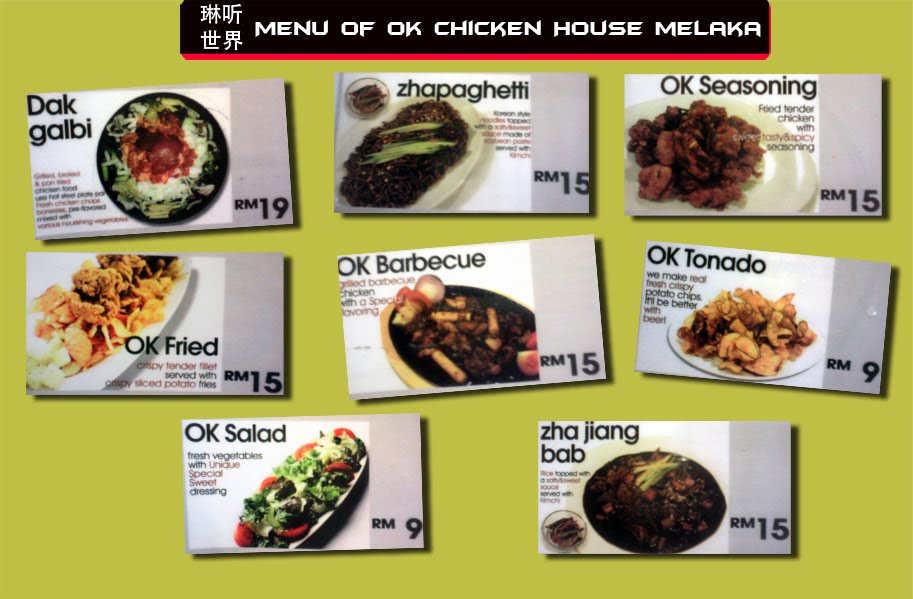 琳听世界: 韩国料理 Korea Restaurant -OK Chicken House