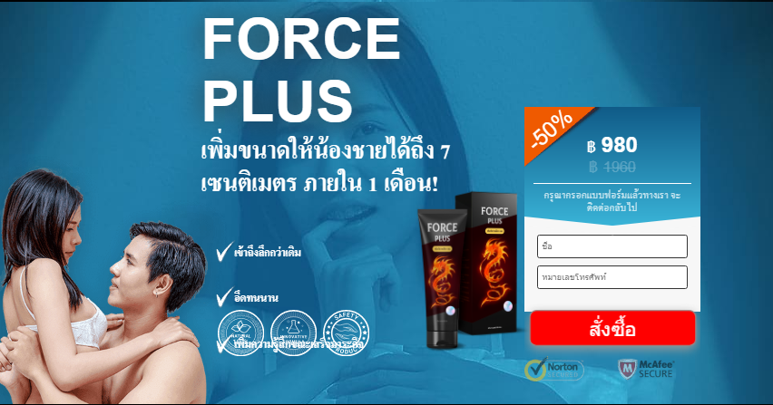 Life Wiz Supplements: Force Plus Gel ความ คิด เห็น - การเสริมประสิทธิภาพของชาย Force Plus Gel ...
