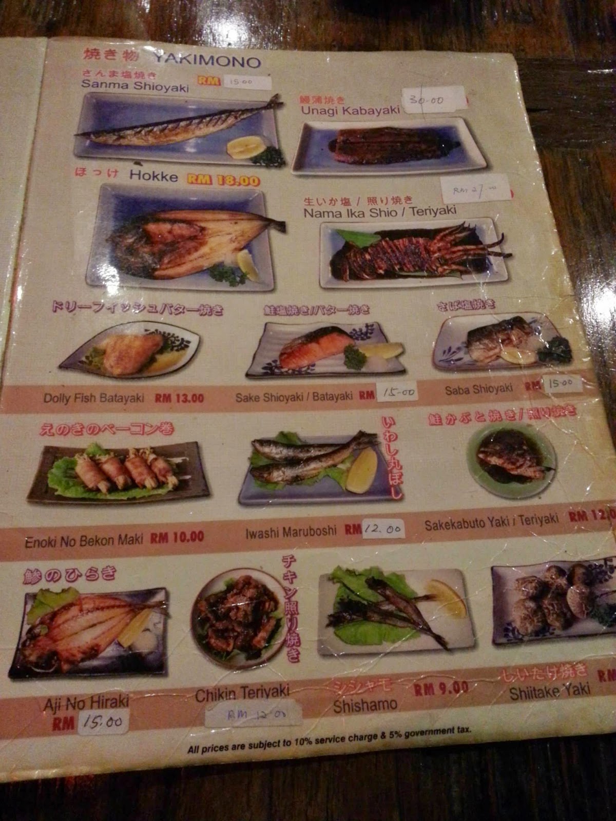 It's About Food!!: Aji Noren Japanese Restaurant 味暖簾日本料理